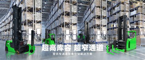 上海优耐飞机械科技有限公司 电动叉车 三向叉车 窄巷道叉车 全向叉车 防爆叉车 定制叉车 前移式叉车 大吨位叉车