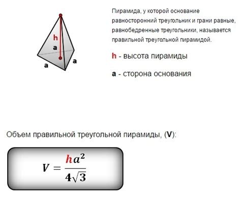 Высота Правильного Треугольника Burdeninfinite