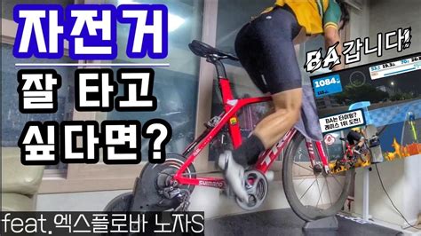 자전거 정말 잘 타고 싶다면 겨울에도 이렇게 불🔥태우세요~ Youtube