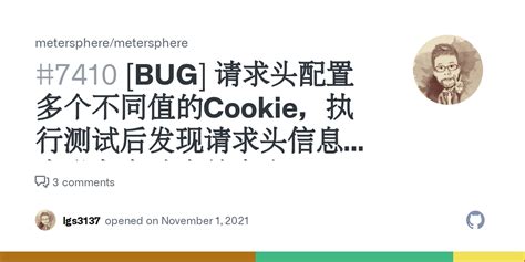 [bug] 请求头配置多个不同值的cookie，执行测试后发现请求头信息中没有自动合并多个cookie的值 · issue 7410 · metersphere metersphere