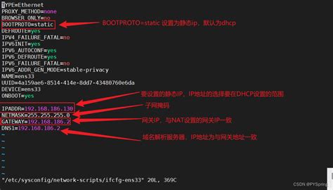 linux配置静态ip地址 linux设置静态ip地址 csdn博客