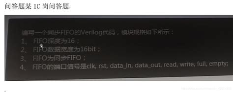 Fpga面试题 Csdn博客 Fpga面试题 Csdn博客
