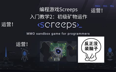 编程游戏screeps入门级教程2 初级资源运作 哔哩哔哩 ゜ ゜ つロ 干杯~ bilibili