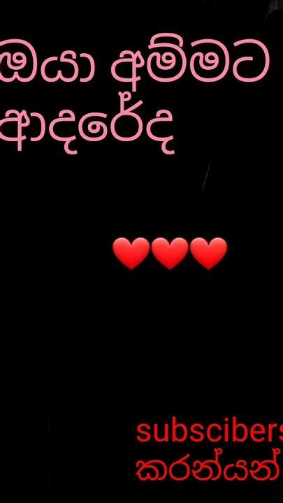 ආදරය වචනෙන් කියන් යං Youtube