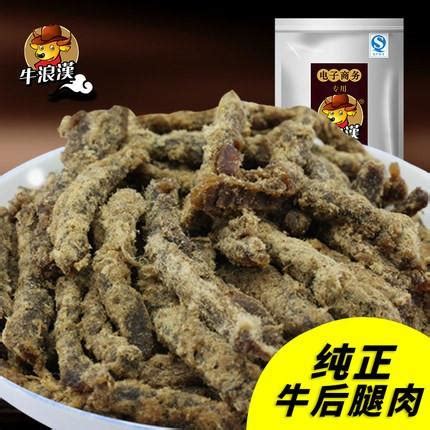 【牛浪汉】经典五香牛肉条250g 纯正牛后腿肉 越嚼越来劲 美国牛浪汉牛肉干