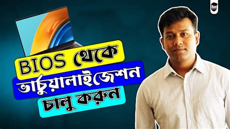 How To Enable Virtualization In Bios Windows 10 Virtualization Vtx Youtube