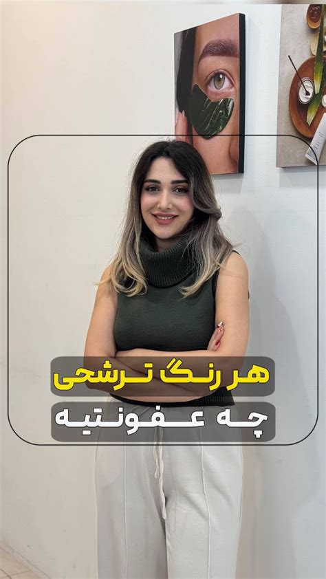 ‎مبینا شالیکار درمانگر زنان و ارشد مامایی‎ Mobinamidwifery