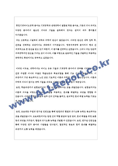 이화여자대학교 휴먼기계바이오공학부 편입학 합격 학업계획서편입 자소서편입학업계획