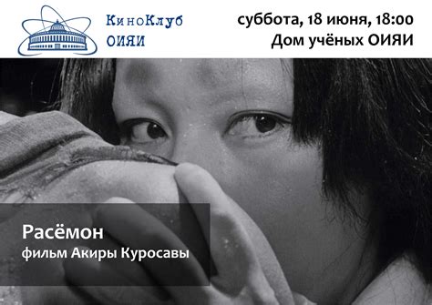 Киноклуб — Объединенный институт ядерных исследований