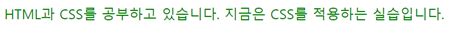 html css 4일차 TIL