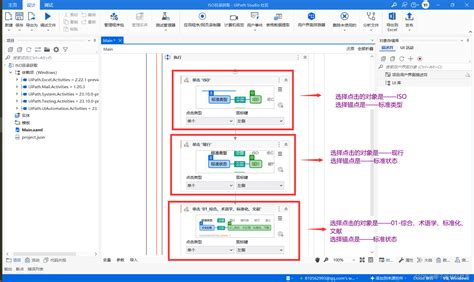 用uipath实现网页抓取——表格数据提取 1 单击选择分类 iso标准化 01 综合、术语、标准化、文献目录获取 uipath抓取网页数据
