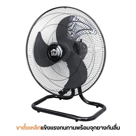 House Worth พัดลมตั้งโต๊ะ 18นิ้ว สีดำ รุ่น Jt189 พัดลมอุสาหกรรม Houseworth Official Thaipick