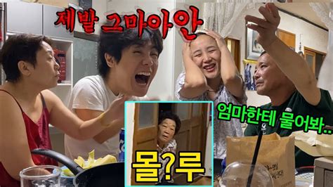 시어머니와 남편 Vs 며느리무엇을 위한 싸움인가ㅋㅋㅋㅋㅋㅋㅋㅋ Youtube