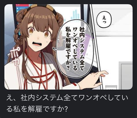【本紹介】え、社内システム全てワンオペしている私を解雇ですか？ Itエンジニアのお話 ソフトウェアエンジニアあるあるが 思わず笑いを誘います