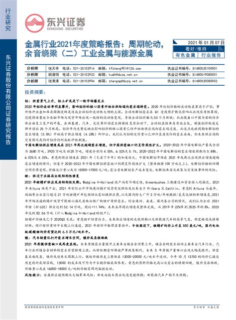 点击免费查看完整报告
