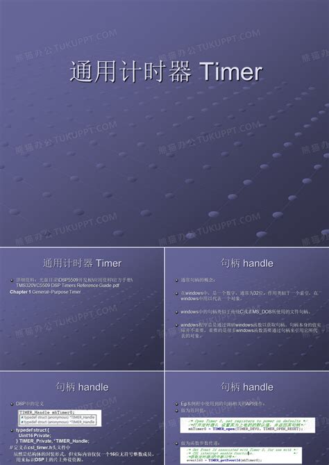 通用计时器的使用timer实验方案PPT模板下载 编号qgdvyodz 熊猫办公