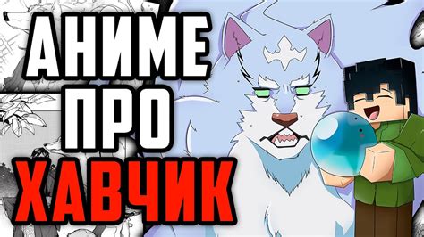 Аниме про ЧЁТКИЙ ХАВЧИК Кулинарные скитания в параллельном мире ОБЗОР Youtube