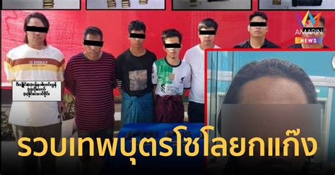 รวบ เทพบุตรโซโล หัวหน้าขบวนการค้ายาเสพติดพร้อมพวกครบยกแก๊ง