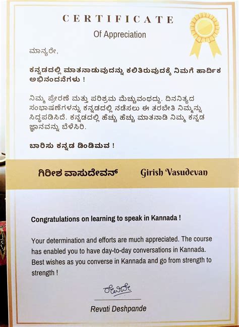 Girish Vasudevan On Linkedin This Is One Certificate I Am Proud Of