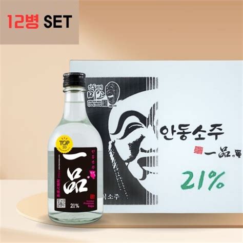 안동소주일품 주