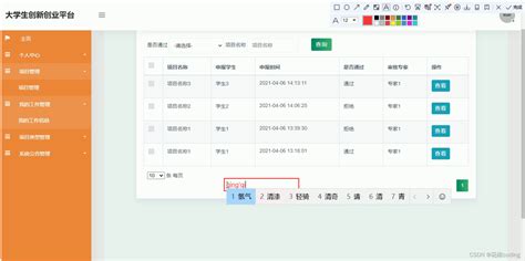 基于springboot vue uniapp的大学生创新创业平台项目管理子系统的详细设计和实现 源码 lw 部署文档 讲解等 阿里云开发者社区