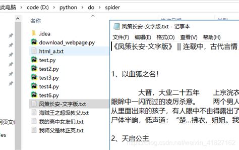 【python3爬虫 爬小说】爬取某小说网小说22 利用下一页抓python爬虫解析下一页链接爬取整本小说 Csdn博客 【python3爬虫 爬小说】爬取某小说网小说22 利用下一页抓python爬虫解析下一页链接爬取整本小说 Csdn博客