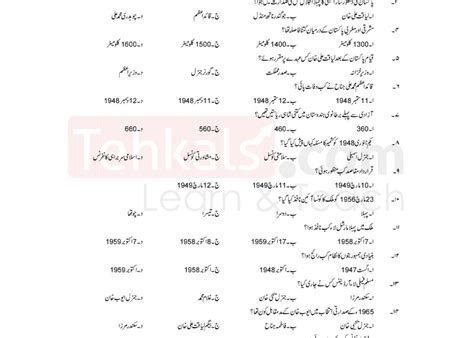 Class 9 Kpk Notes Perfect Notes 24u