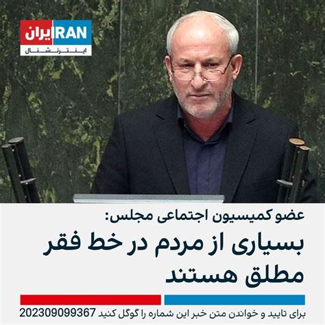 علی‌اکبر بسطامی، عضو هیات رییسه کمیسیون اجتماعی مجلس ضمن بیان اینکه