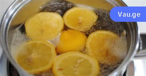 საღამოს მოხარშეთ ლიმონი და დალიეთ ის დილით შედეგით გაოცებული დარჩებით Aww Ge კარაბადინი