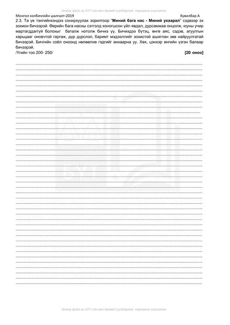 Эх хэл соёл Эх хэл соёл Added A New Photo