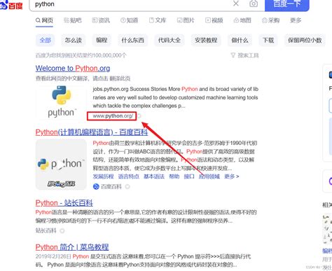 Python 下载及安装python下载安装 Csdn博客