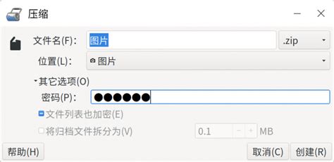 【使用教程】在openkylin上压缩与解压文件 我是菜鸟