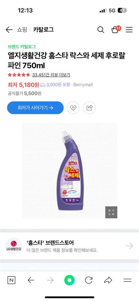 잡담 자취생 화장실 줄눈 하얗게 만들기 이거 강추 인스티즈instiz 일상 카테고리