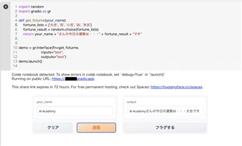 Gradioとは？ Pythonで機械学習webアプリケーションをサクッと作ろう！ Ai Academy Media
