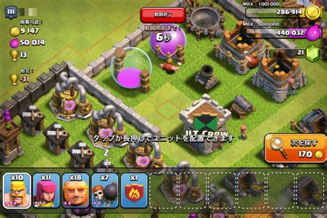 【クラクラ攻略】いまこそ遊ぼう！『クラッシュ・オブ・クラン』 攻略記事前編～本作の魅力と序盤の流れ 【全画面】 インサイド