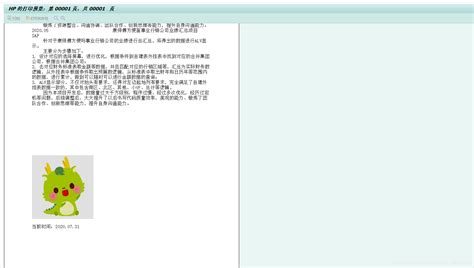 Sap Abap 关于smartforms打印中英文时候出现乱码的问题sap 打印乱码设置 路径 Csdn博客