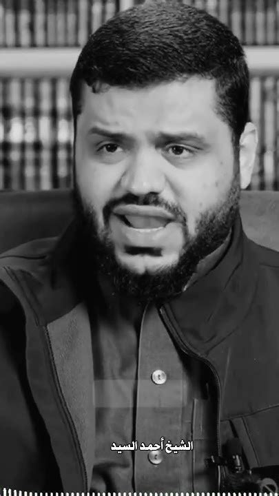 الشيخ أحمد السيد Youtube