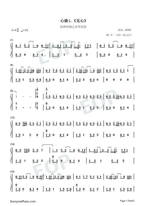 心做し 无心 Gumi 原神风物之诗琴谱 原琴谱双手简谱预览1 钢琴谱文件（五线谱、双手简谱、数字谱、midi、pdf）免费下载