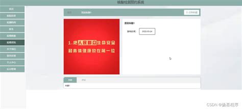 Springbootjavanodepythonphp核酸检测预约系统【2024年毕设】 Csdn博客