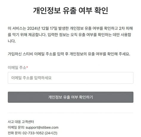 외교부 위장 스팸메일 알고보니 뉴스레터 서비스 ‘스티비 해킹 탓 Zdnet Korea