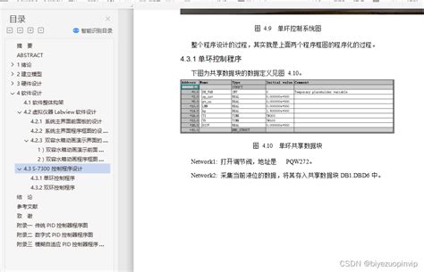 双容水箱液位无线监控模型的设计与实现（matlab） csdn博客