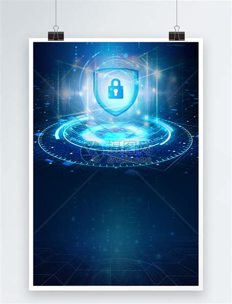蓝色科技信息安全海报背景模板素材 正版图片401590515 摄图网