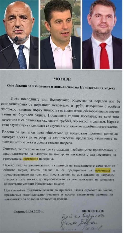 ЕКСКЛУЗИВНО В ПИК НЕВЕРОЯТЕН ГАФ на гениите Пеевски Борисов Петков цяла България им се