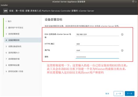 vCenter Server ApplianceVCSA 6 7部署指南 司家勇 博客园 vCenter Server ApplianceVCSA 6 7部署指南 司家勇 博客园