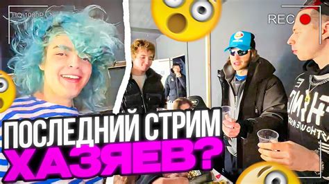 ХАЗЯЕВА УГАРАЮТ В АНГАРЕ ПОЛЕ ПОКАТУШЕК ПАРАДЕЕВИЧА СПАЛИЛИ С СИГАРЕТАМИ Youtube