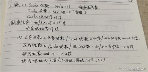 广大松田计组期末复习 应用题2 简答题如有容量为4k8bit的存储芯片若干想构建一个64kb的存储系统需要多少 Csdn博客