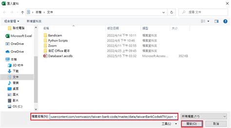 Excel玩爬蟲！自動抓取最新網頁資料，接取json－api資料處理 聯成電腦