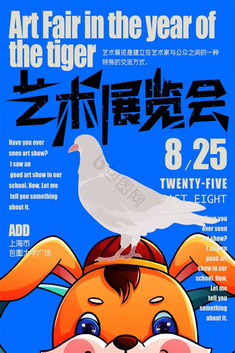 【兔年宣传海报】图片兔年宣传海报素材下载第3页 包图网