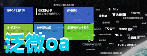 泛微OA报价 乾元坤和官网