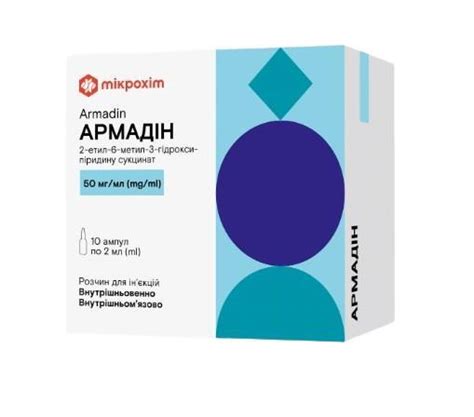 Армадин: інструкція + ціна від 435 грн в аптеках | Tabletki.ua